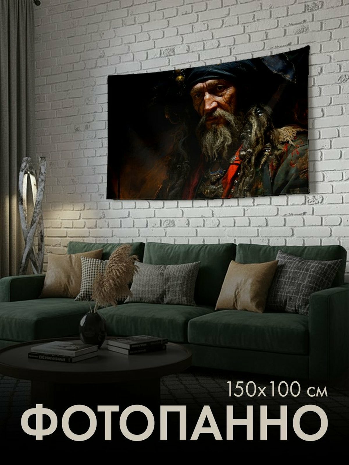 Панно тканевое PrintyFull / 150x100 см / пират, легенда