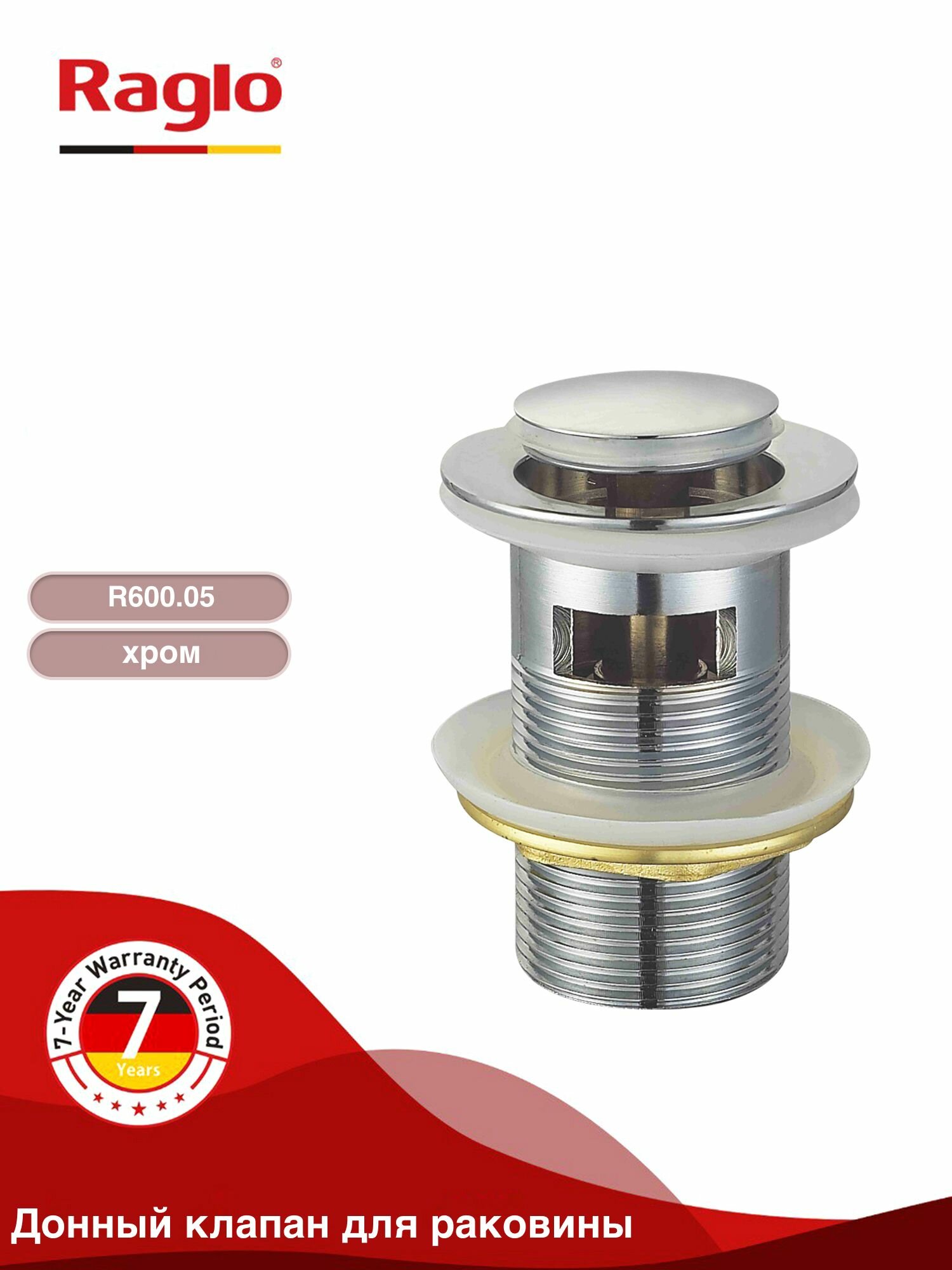 Донный клапан для раковины Raglo R600.05