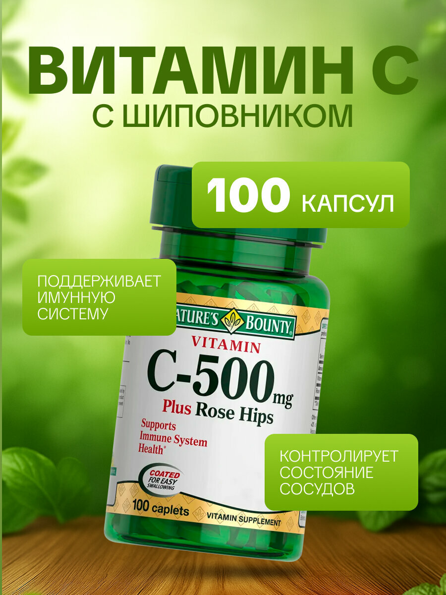 Vitamin C - Natures Bounty - 100 tablets 500 mg