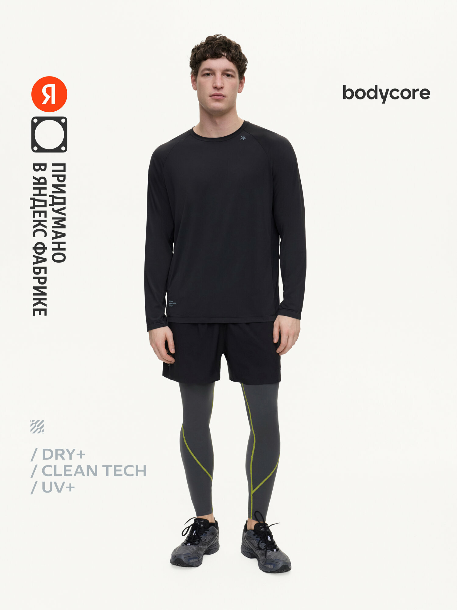 Легинсы спортивные из быстросохнущей ткани с антибактериальной пропиткой