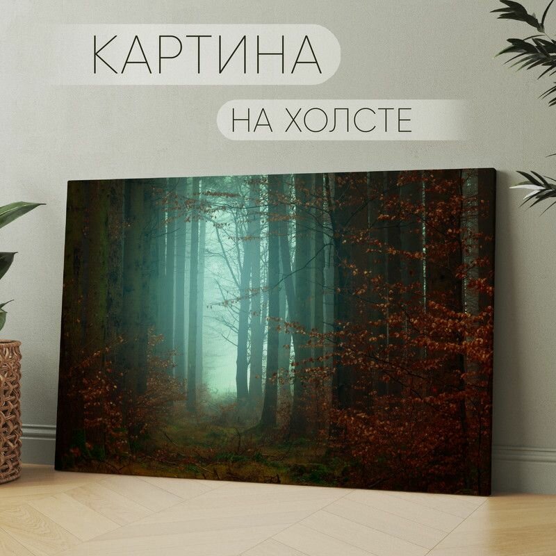 Картина на холсте Туман в лесу (16) 60х80 см
