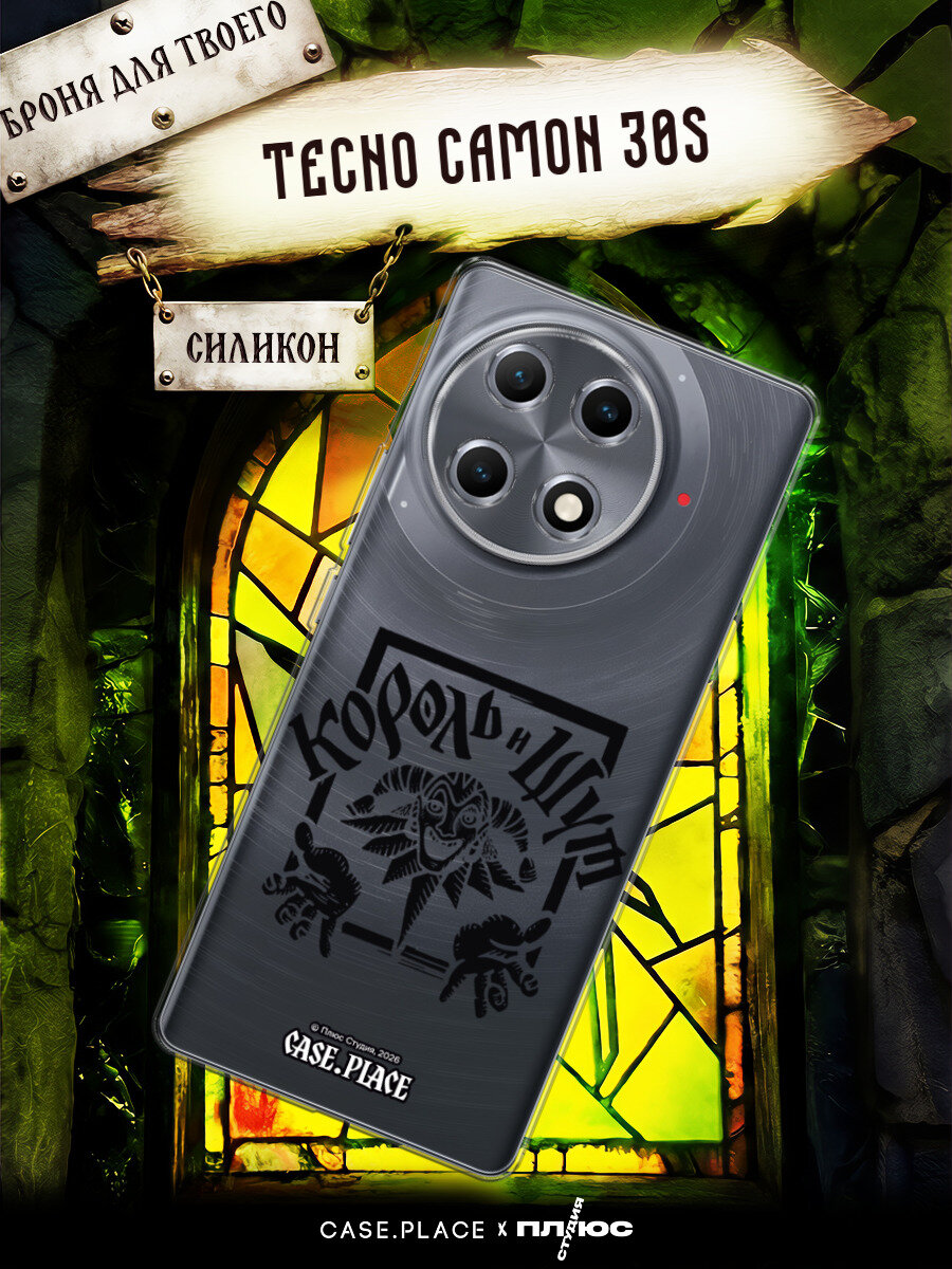 Чехол на Tecno Camon 30S / Текно Камон 30S с принтом КИШ. Логотип группы черный
