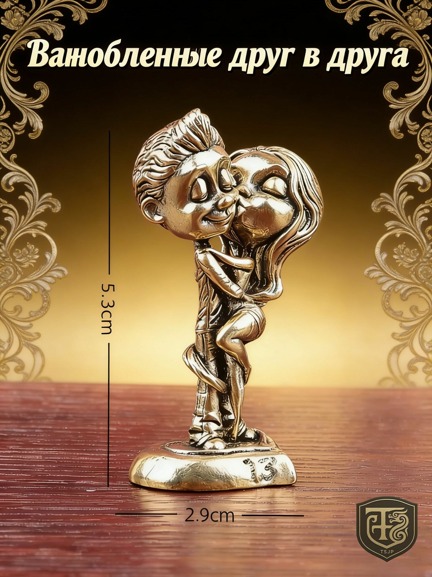 Изысканные медные фигурки для двоих миниатюрные подарки, символизирующие гармонию пары-blf