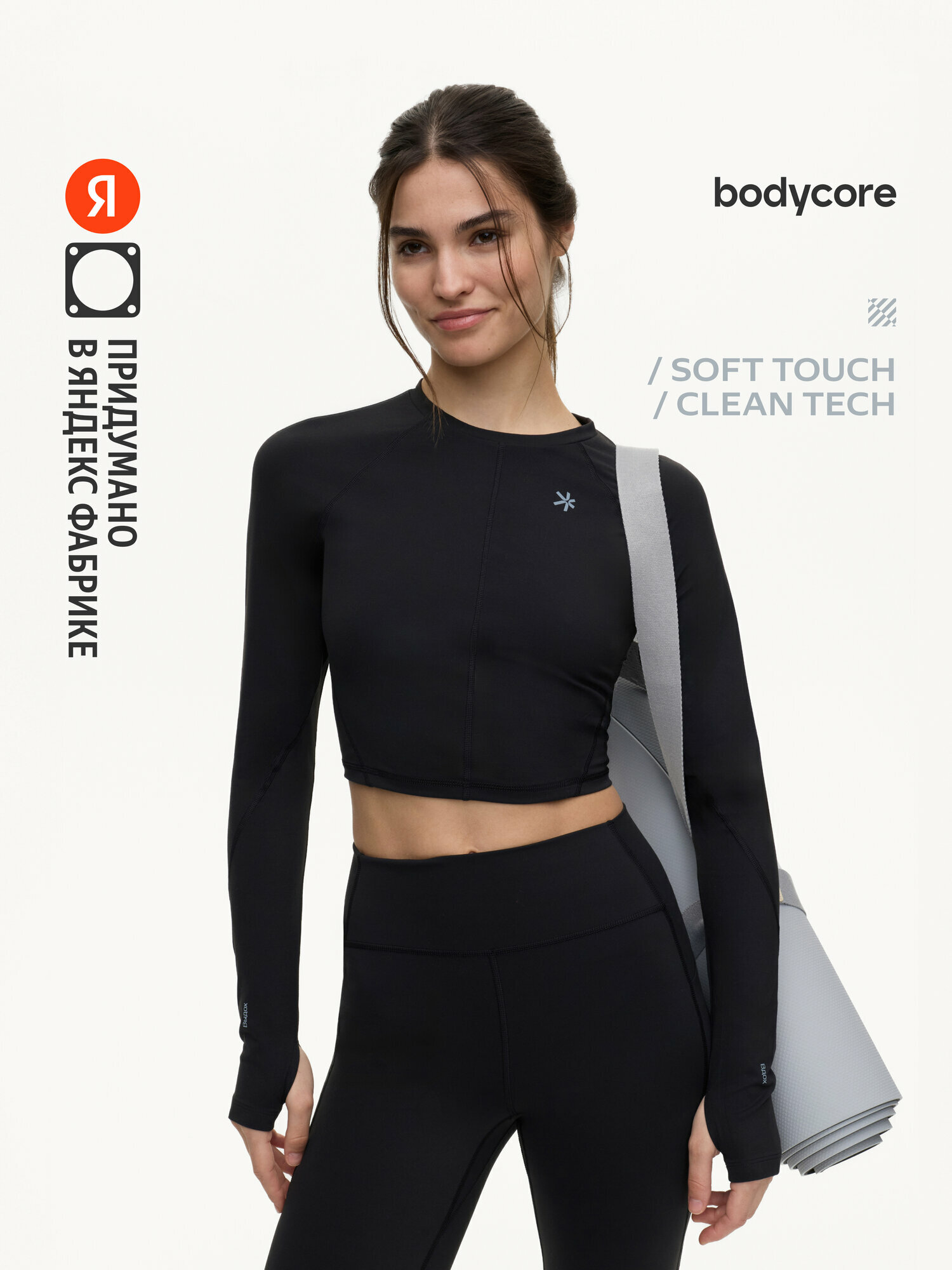 Лонгслив спортивный из ткани Soft Touch с антибактериальной пропиткой