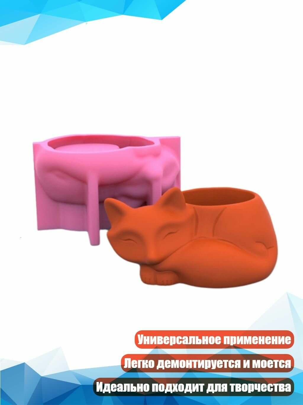 Силиконовая форма Лиса для горшков