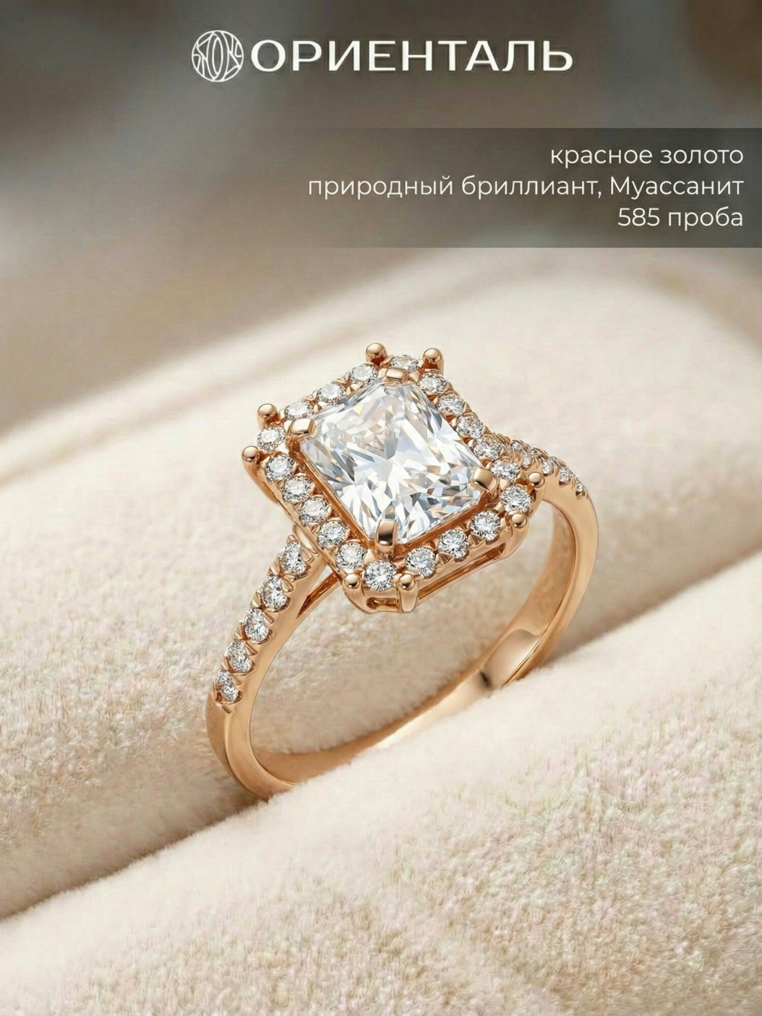 Кольцо помолвочное ОРИЕНТАЛЬ, красное золото, 585 проба, бриллиант, муассанит