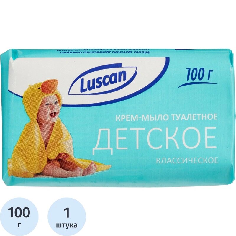 Мыло туалетное крем Детское Luscan классическое 100г