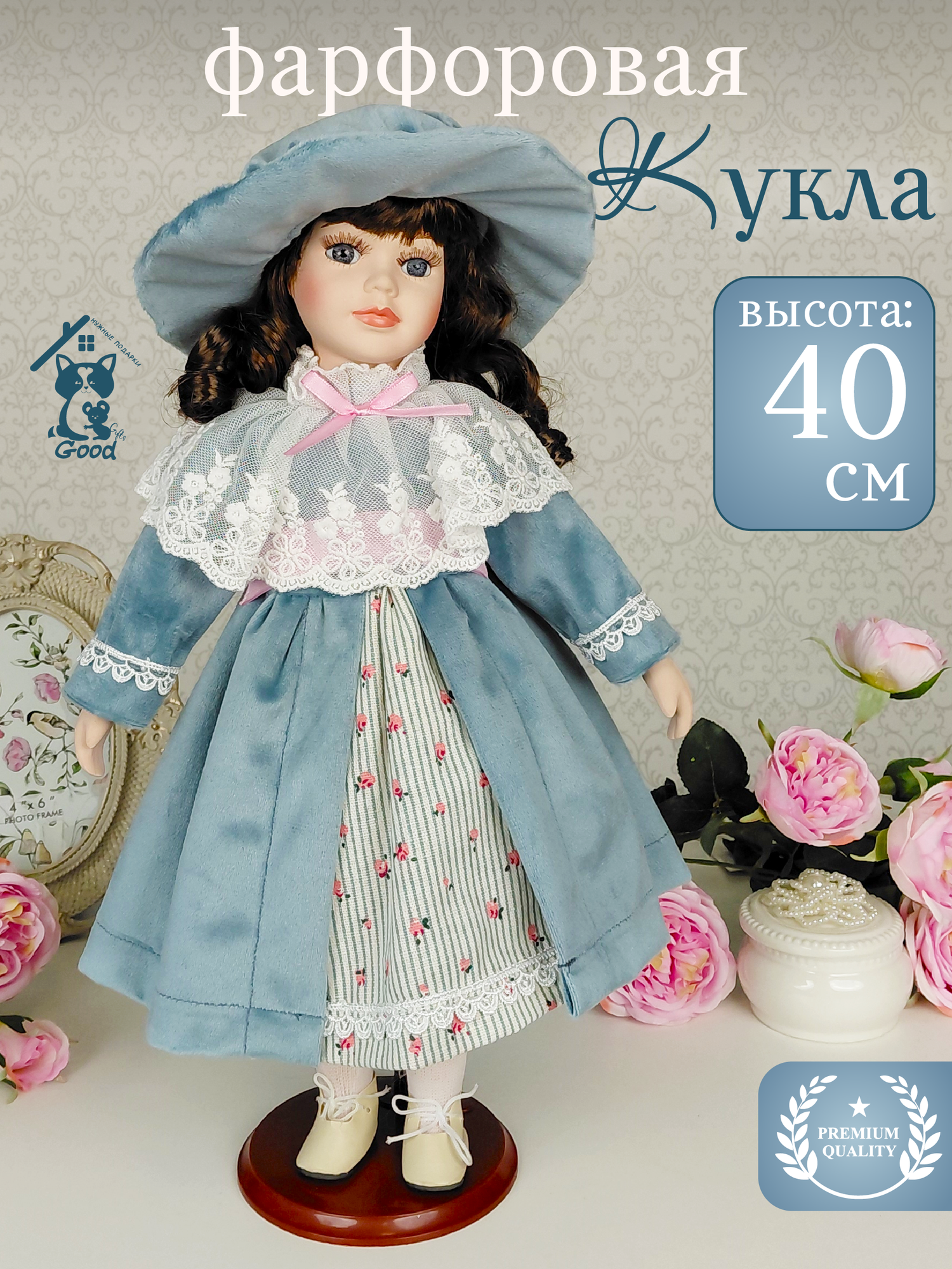 Кукла, L21 W11 H40 см