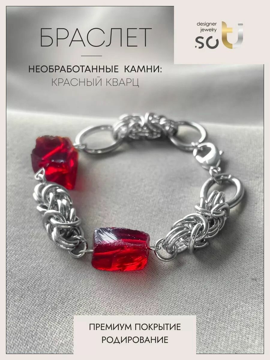 Браслет, кварц
