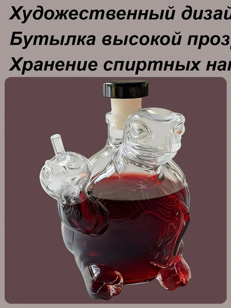 Декантер Turtle Alcohol Decanter для спиртных напитков, стеклянный, в форме черепахи