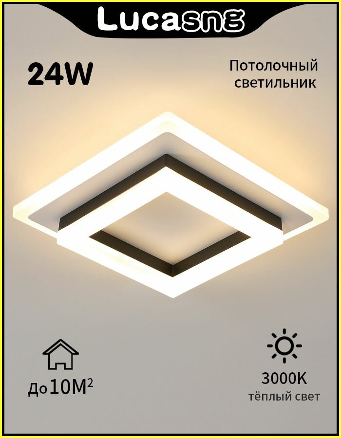 Светильник, LED, 24 Вт