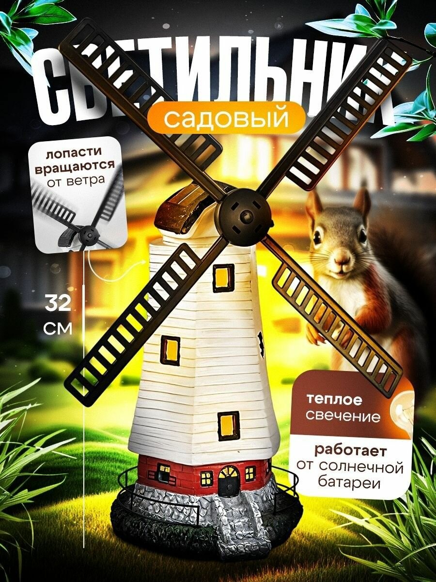 LIGHTINGTON Уличный светильник Садовая фигурка , Без цоколя