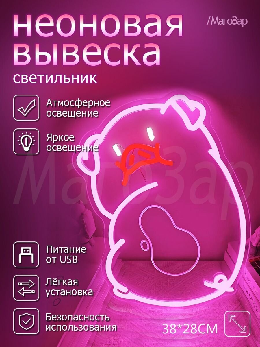 Неоновая светодиодная вывеска с питанием от USB для декора интерьера