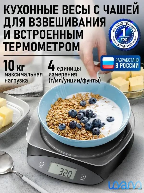 Весы кухонные с чашей STINGRAY со встроенным термометром max 10 кг, черный/серый