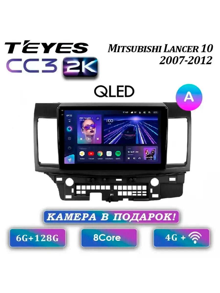 Магнитола Teyes CC3 2K Mitsubishi Lancer 10 X 6/128Gb, Bluetooth, FM/AM, GPS
