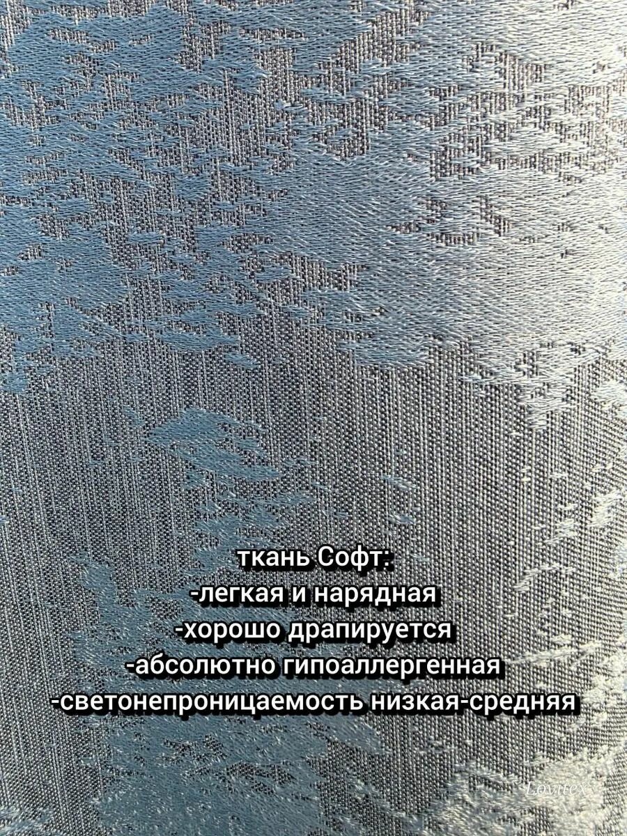 Мраморные шторы Софт размером 150 см. ширина и 210 см. высота — фото 1