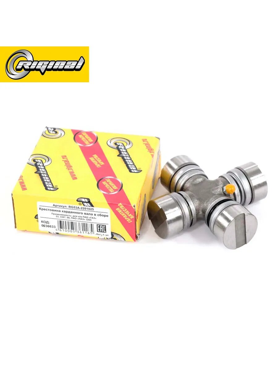 Крестовина В сборе для А/М Г-53,3307,66, ПАЗ-3205