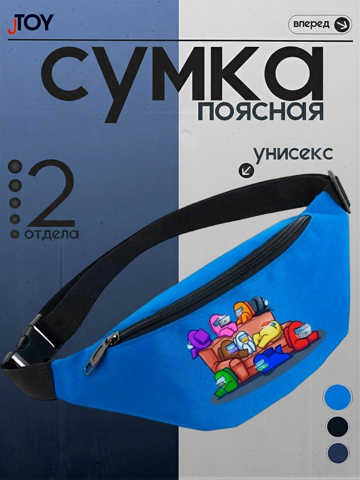 Сумка поясная