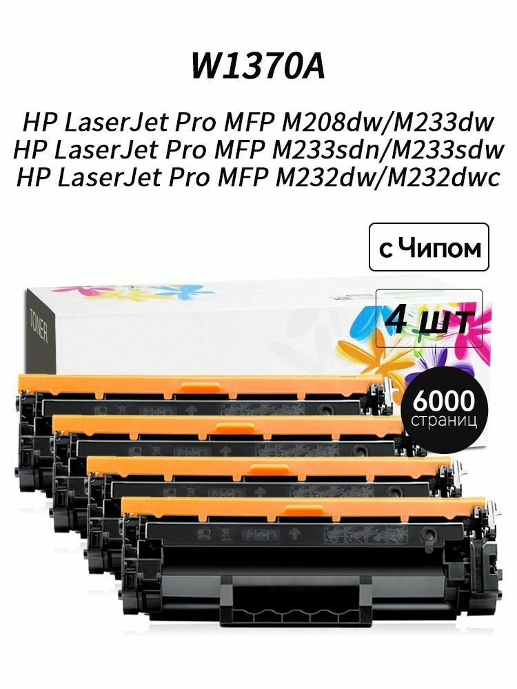 Совместимый премиум картридж W1370A W1370X с чипом для принтеров HP LaserJet M208 M208D M208DW, M232 M232DW M232DWC, M233 серии