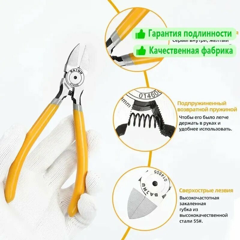 Бокорезы 160 мм усиленные кусачки для проволоки проводов саморазжимающиеся антискользящие рукоятки