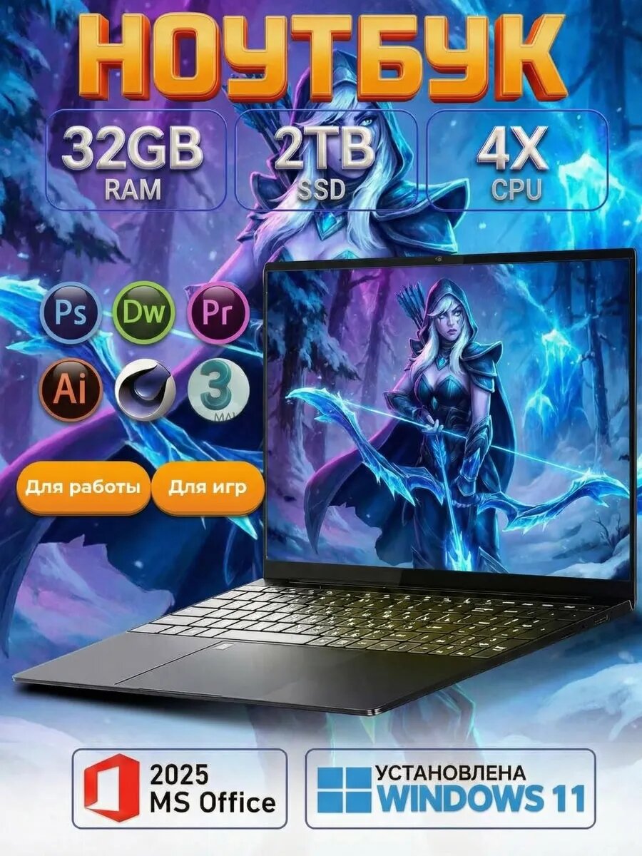 Ноутбук игровой 2026 N-Series, RAM 32GB, SSD 2048GB, IPS + Windows