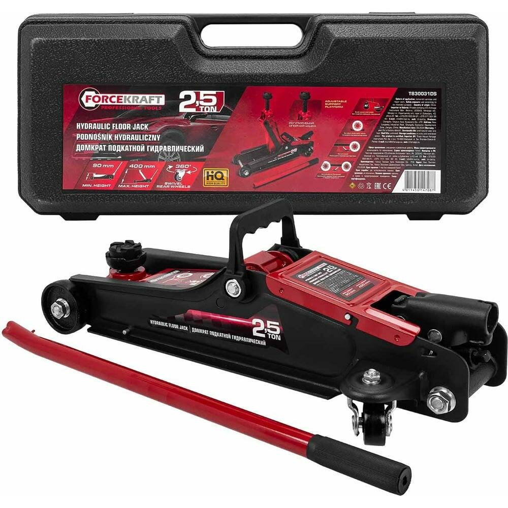 Домкрат подкатной гидравлический Forcekraft 2.5т (h min 90мм, h max 400мм) в кейсе FK-T830031DS(61302)