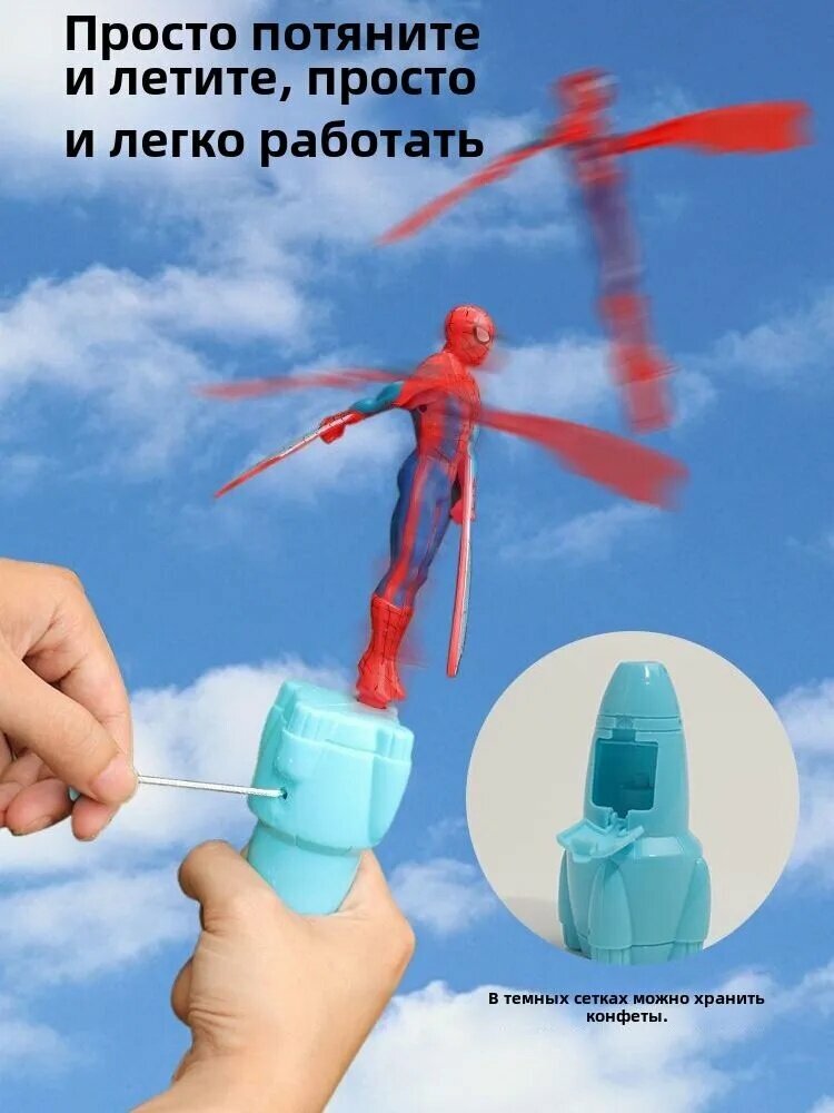 Летающий игрушечный человек паук, запускаемый с помощью шнурка