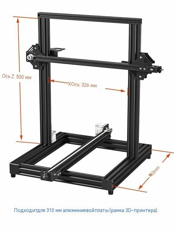 Рамка комплект 3D принтер аксессуары