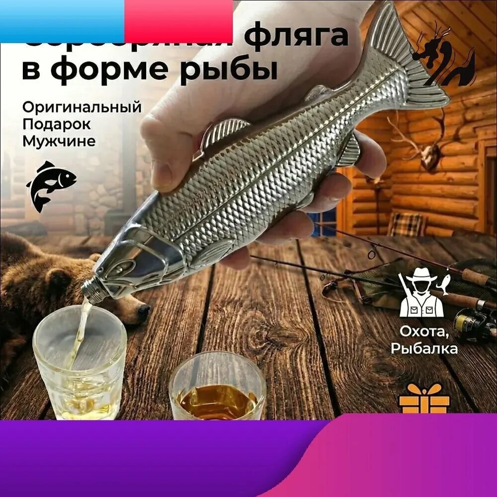Фляга 130 мл