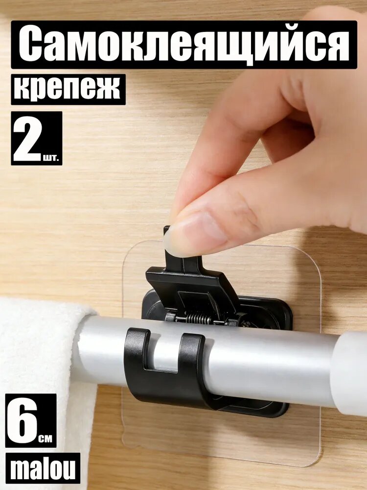 Большие самоклеящиеся кронштейны для карнизов без зажима для сверления прозрачный держатель для окон