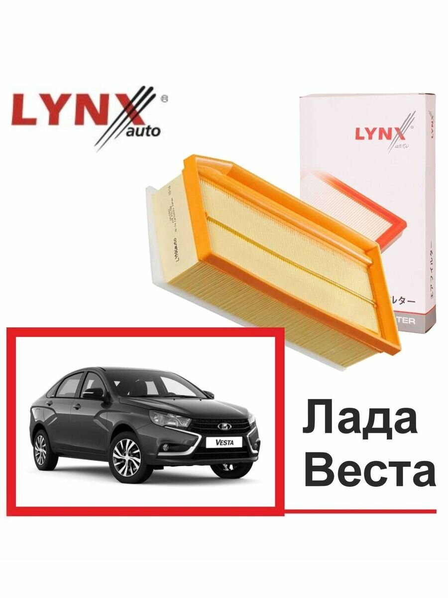 Фильтр воздушный LYNXauto 1900 для Лада Веста, Лада Веста SW Cross