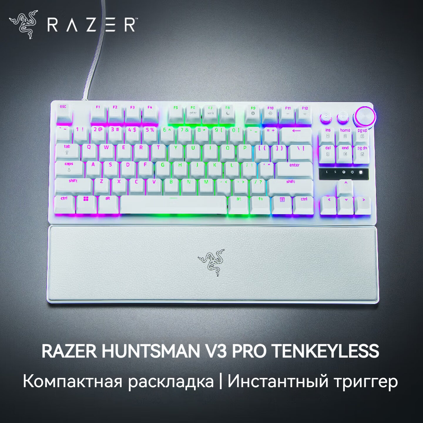 Клавиатура RAZER HUNTSMAN V3 PRO TENKEYLESS (Analog Optical Switch), RGB подсветка