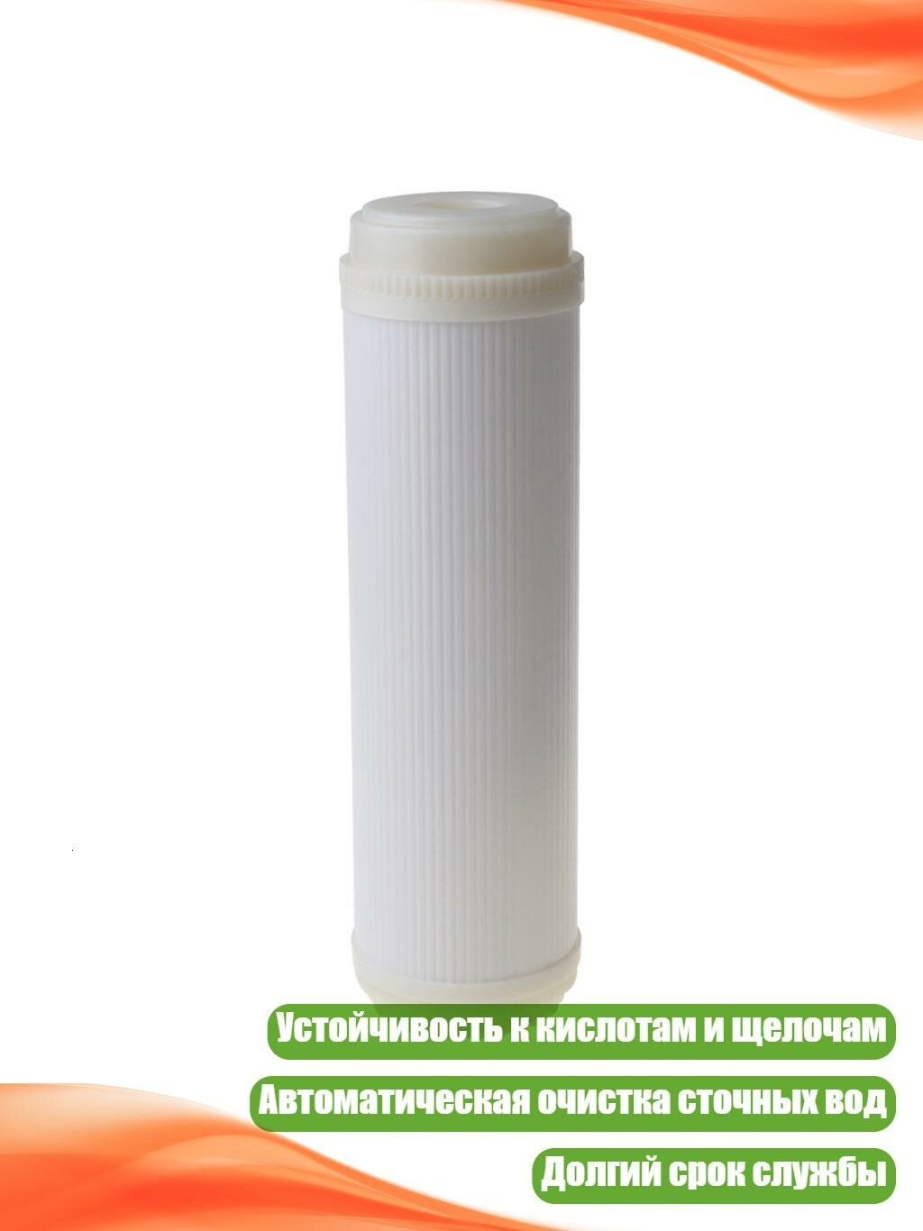 Ультрафильтрационный мембранный фильтр для водопроводной воды, 1Pc