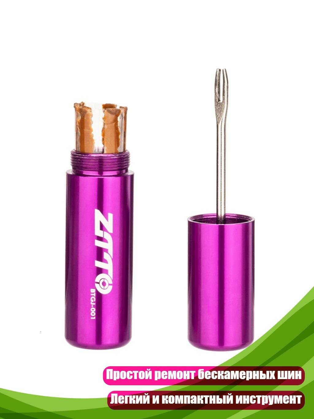 Ремонтный набор для бескамерных велопокрышек, A