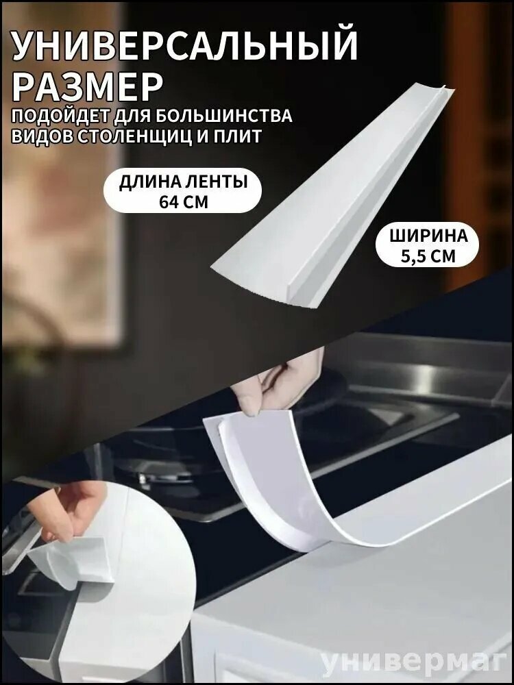 Аксессуар для плиты — фото 1