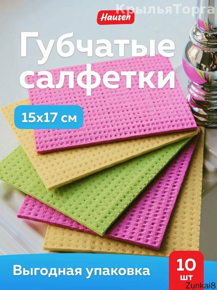 Салфетки для уборки губки и салфетки, желтый, зеленый, розовый, 17*15 см, 10 шт.