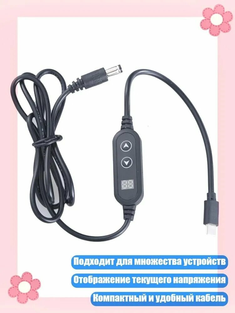 Удлинитель кабеля, разноцветный