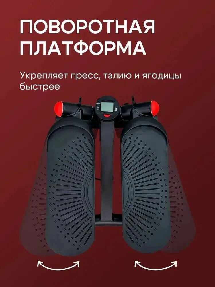 Степпер — фото 1