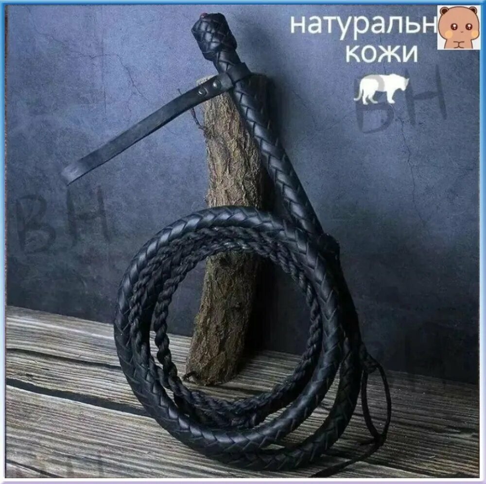 Бестселлер, кожаный кнут 120 см