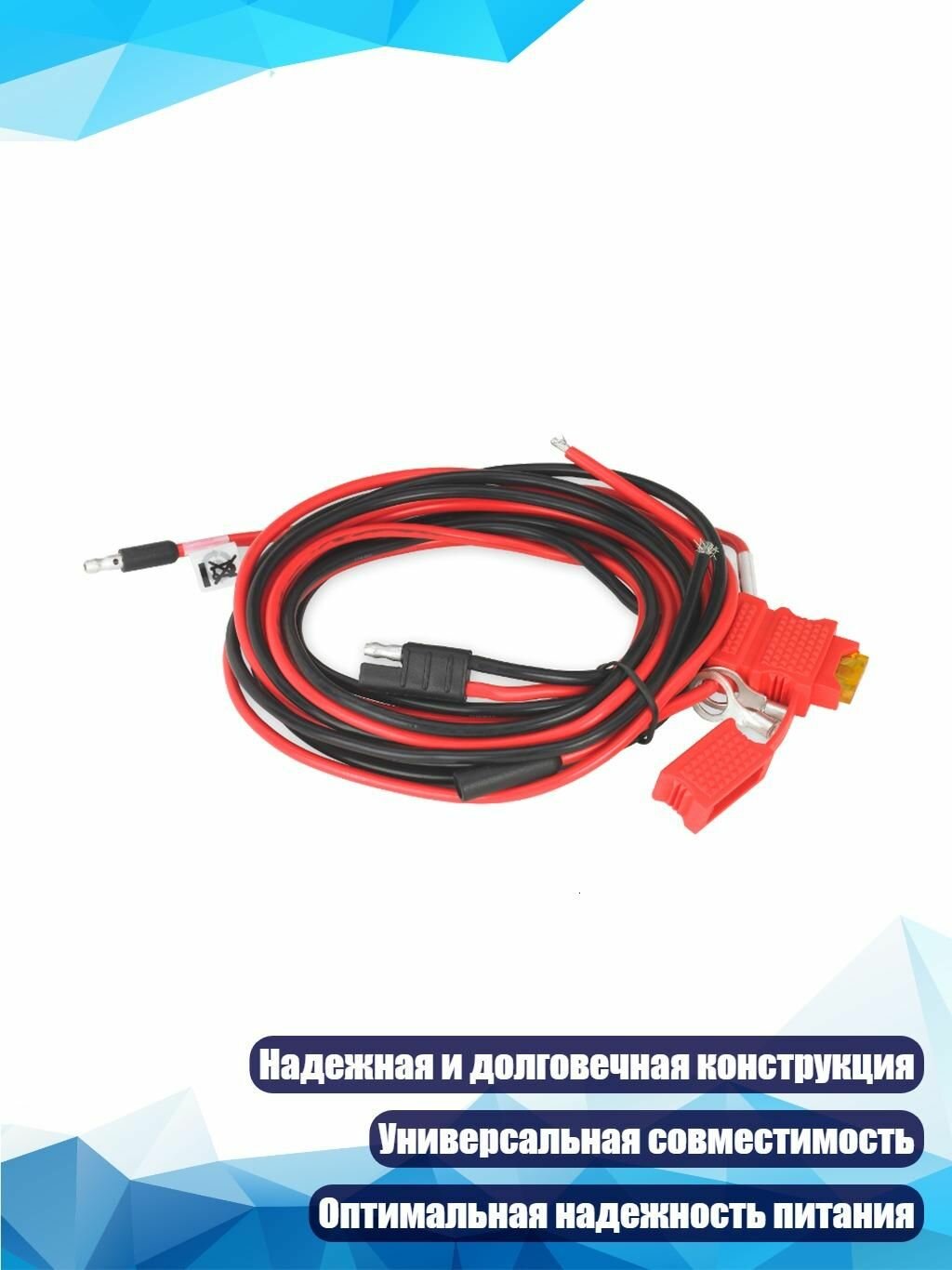 Кабель питания для рации XPR, XTL, CDM, CM, MaxTrac, XTL2500, XTL5000