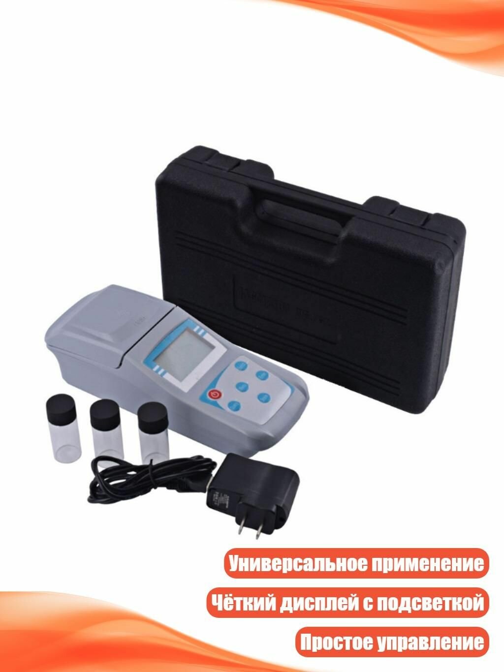 Портативный турбидиметр