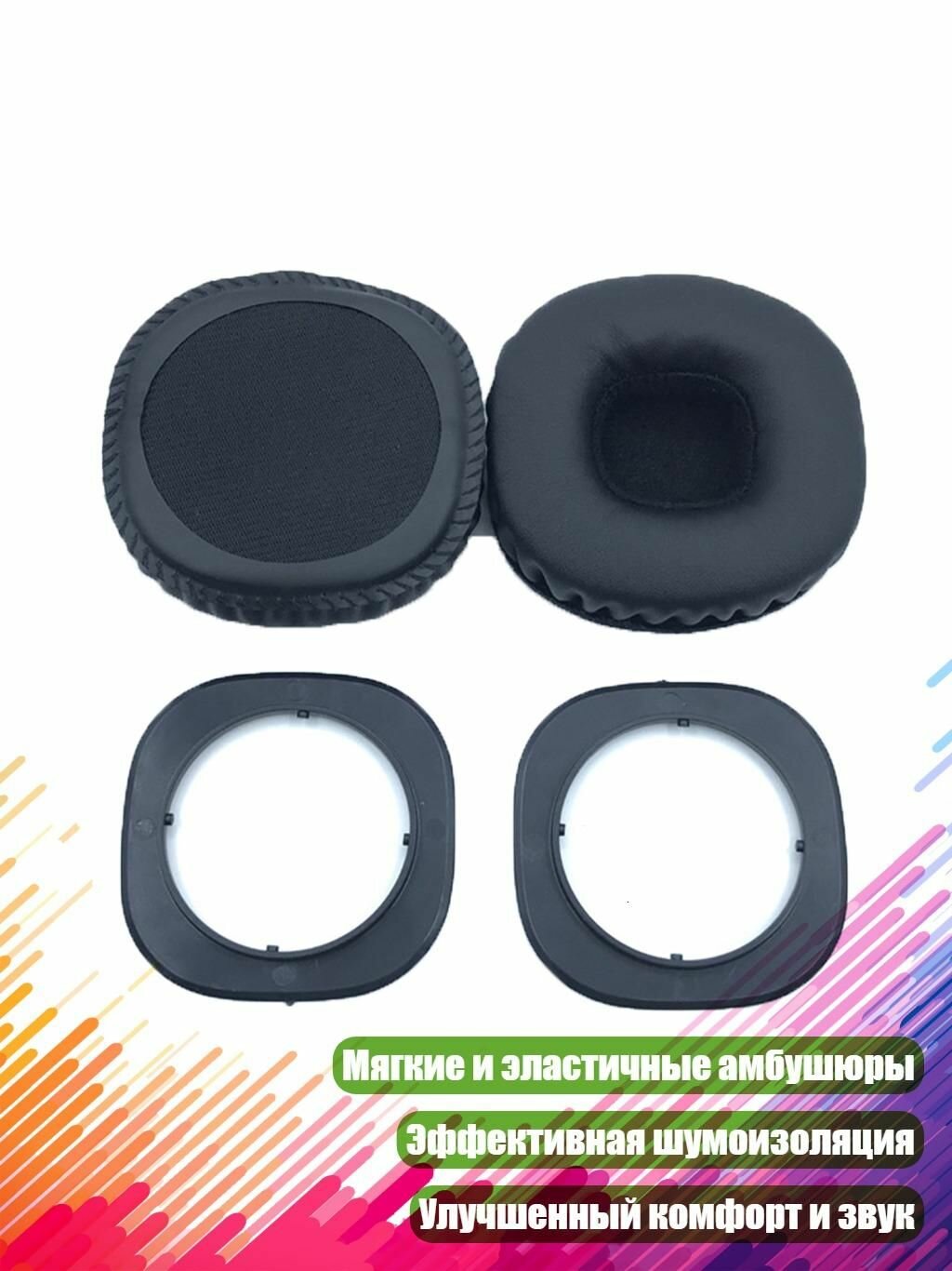 Заменяемые амбушюры для Marshall MID ANC, Черный