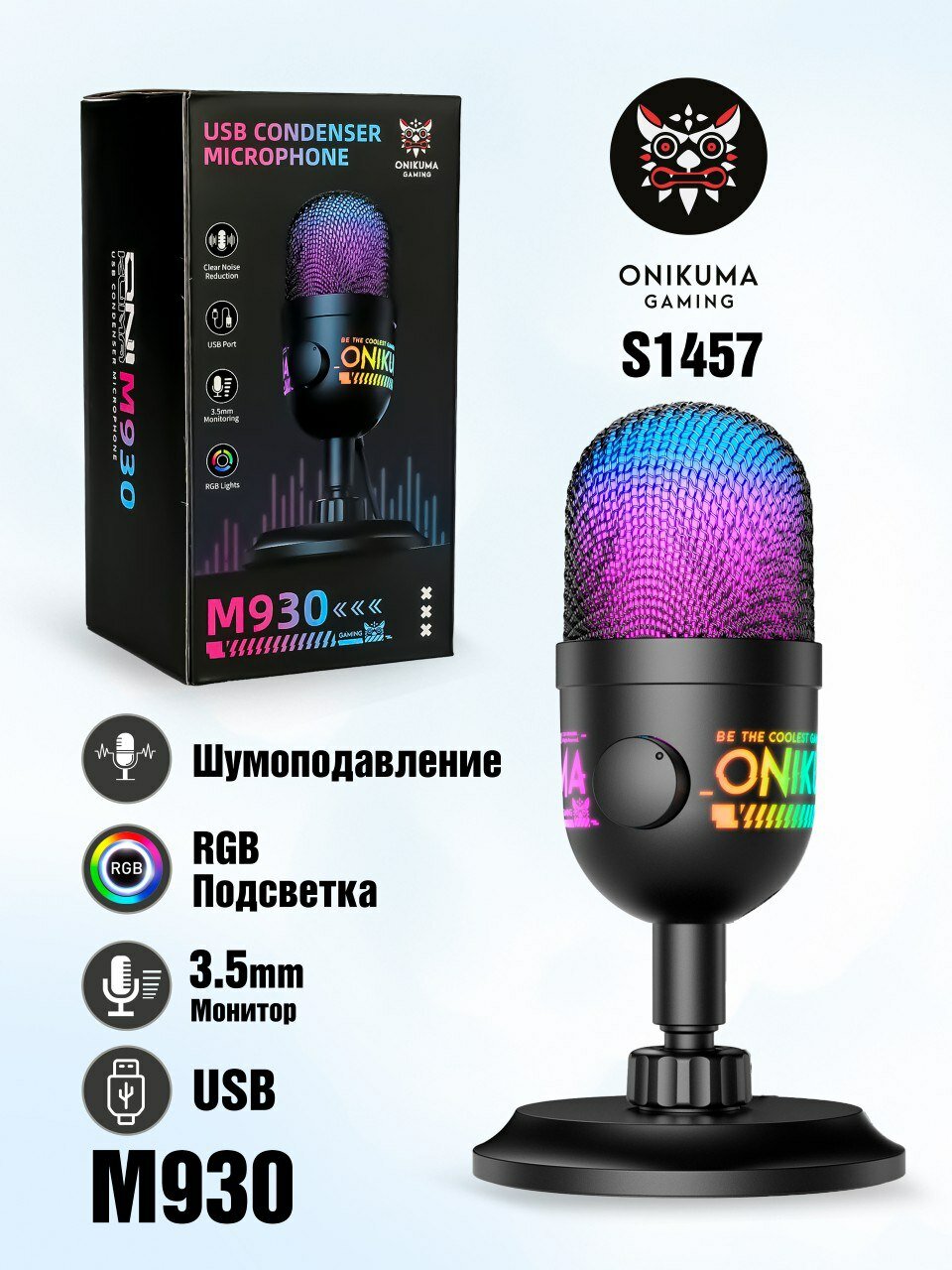 Профессиональный микрофон для компьютера игровой для стрима на ПК ONIKUMA с RGB M930 настольный