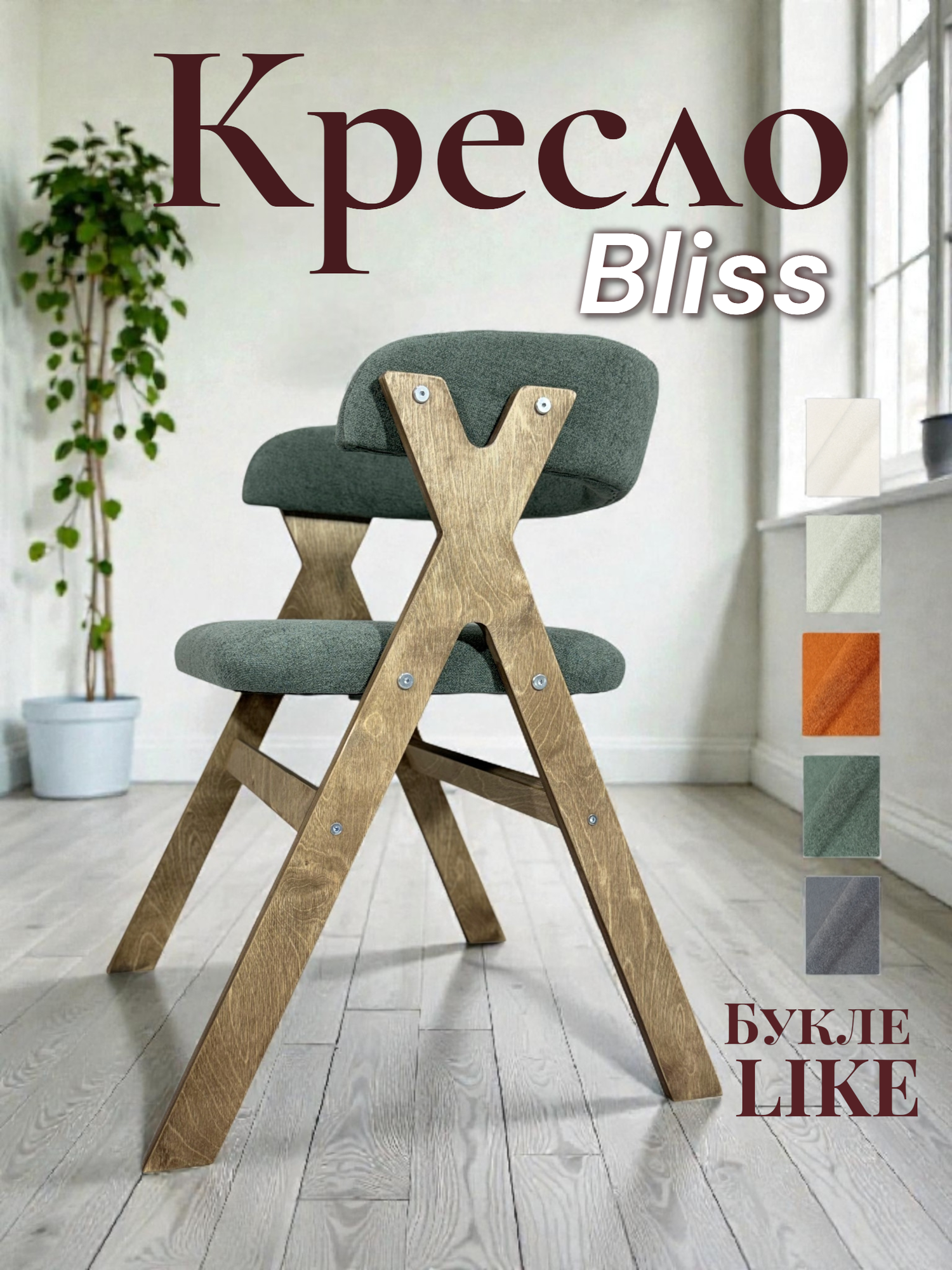 Кресло стул Bliss, для балкона с мягкими подлокотниками, букле, изумрудный,1шт.