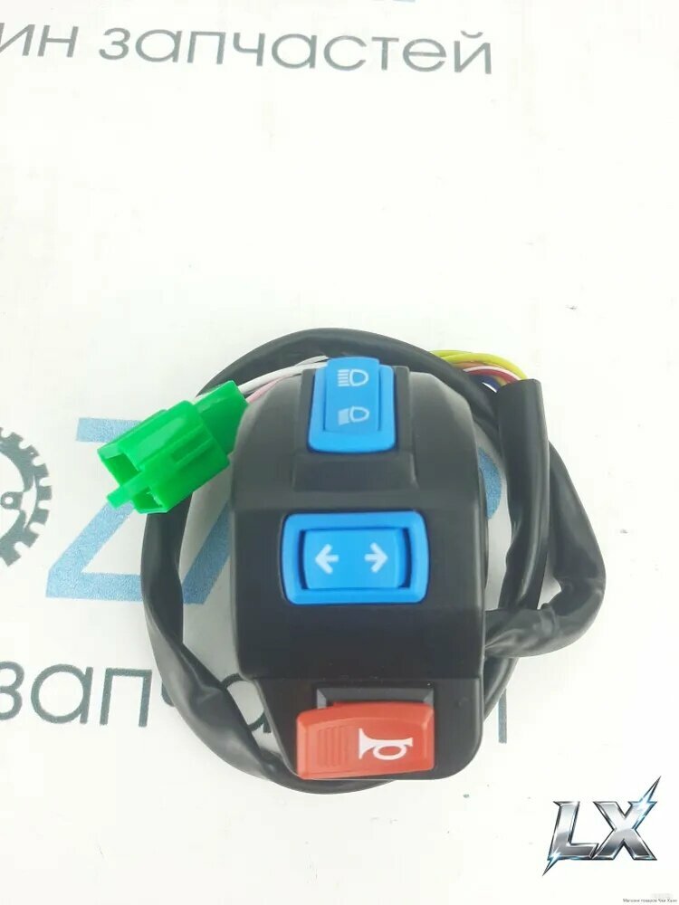 Переключатель (блок руля) мотобуксировщика 3 в 1 (стоп, эл. стартер, свет 2положения)