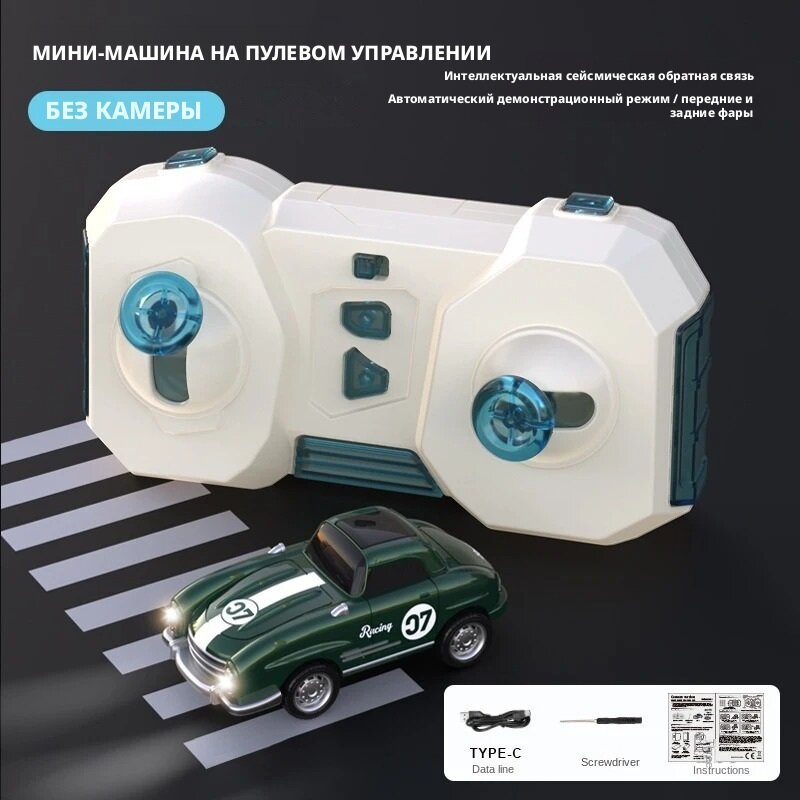 Миниатюрная радиоуправляемая гоночная машинка в масштабе 1:46 с камерой, дистанционным управлением, дрифтом, передачей данных в реальном времени, беспроводной связью 2.4G, FPV-игрушкой, подарком для детей.