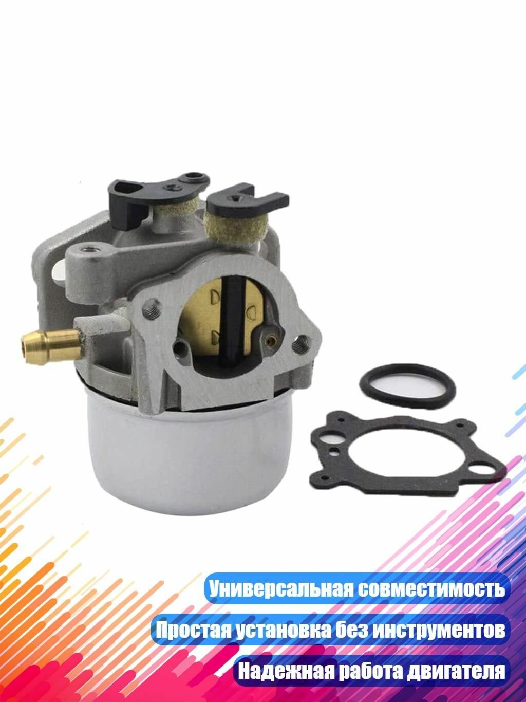 Карбюратор для газонокосилок Toro