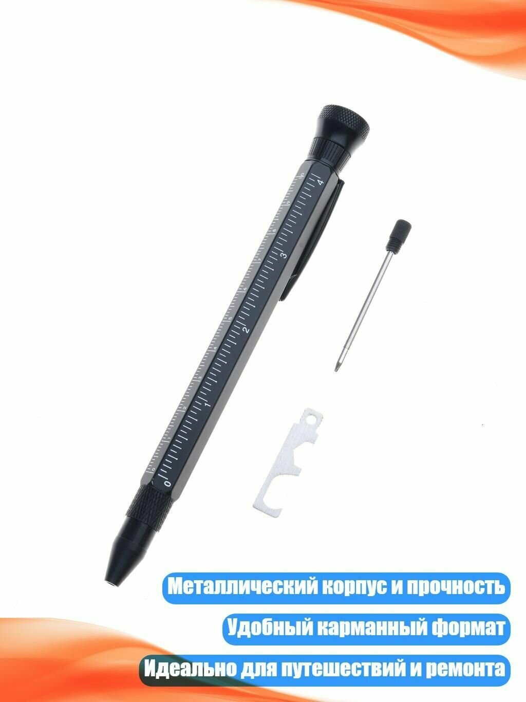 Многофункциональная ручка-мультитул