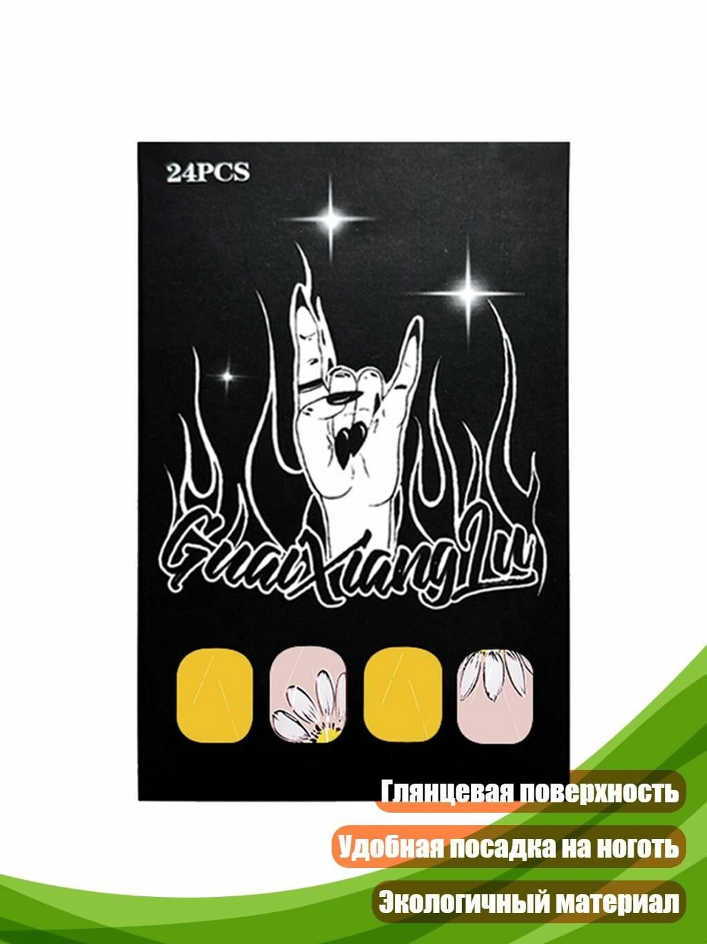 Искусственные ногти с цветочным рисунком, 24 шт.