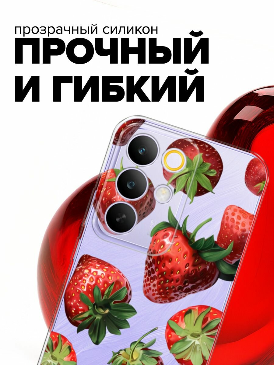Чехол на Realme C85 Pro / Реалми C85 Про с принтом Сочная клубника — фото 1